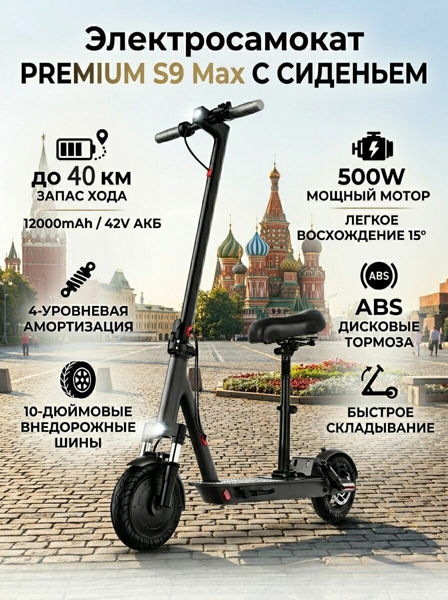 Электросамокат для взрослых, оснащённый функциями Bluetooth и APP, максимальная скорость 31 км/ч