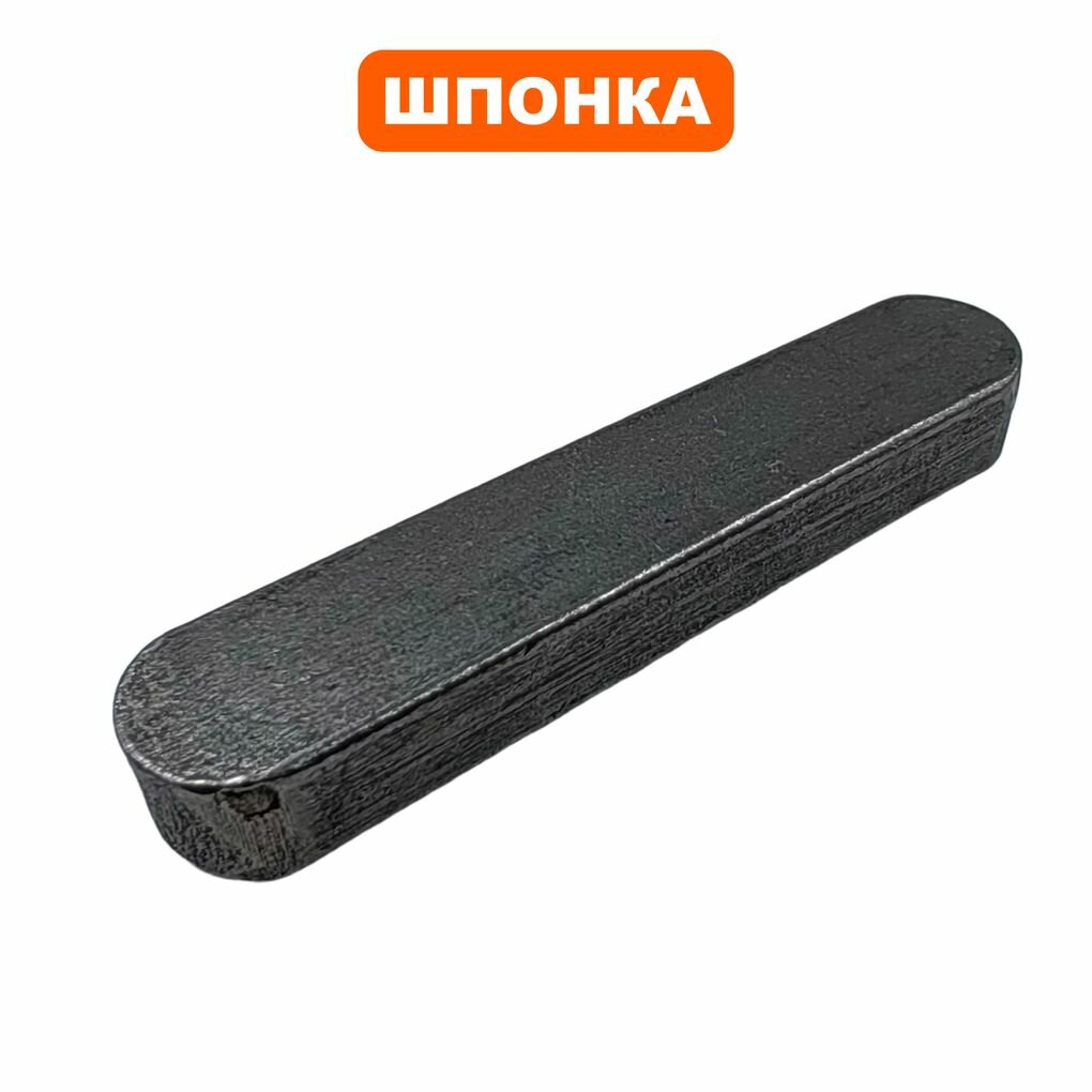 Шпонка DDE 11,8х7,8х59,7мм