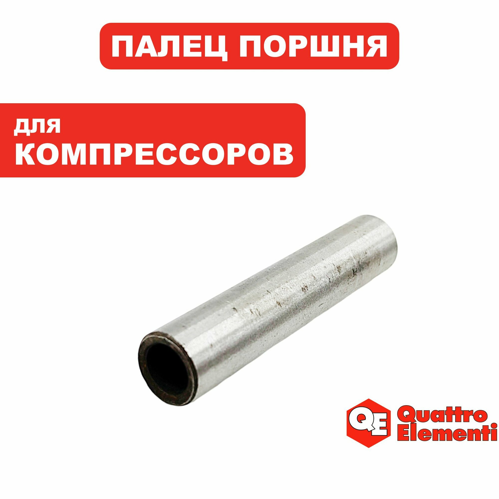 Палец поршня для компрессоров B 360-50 размер d 12,6 мм, L 63 мм
