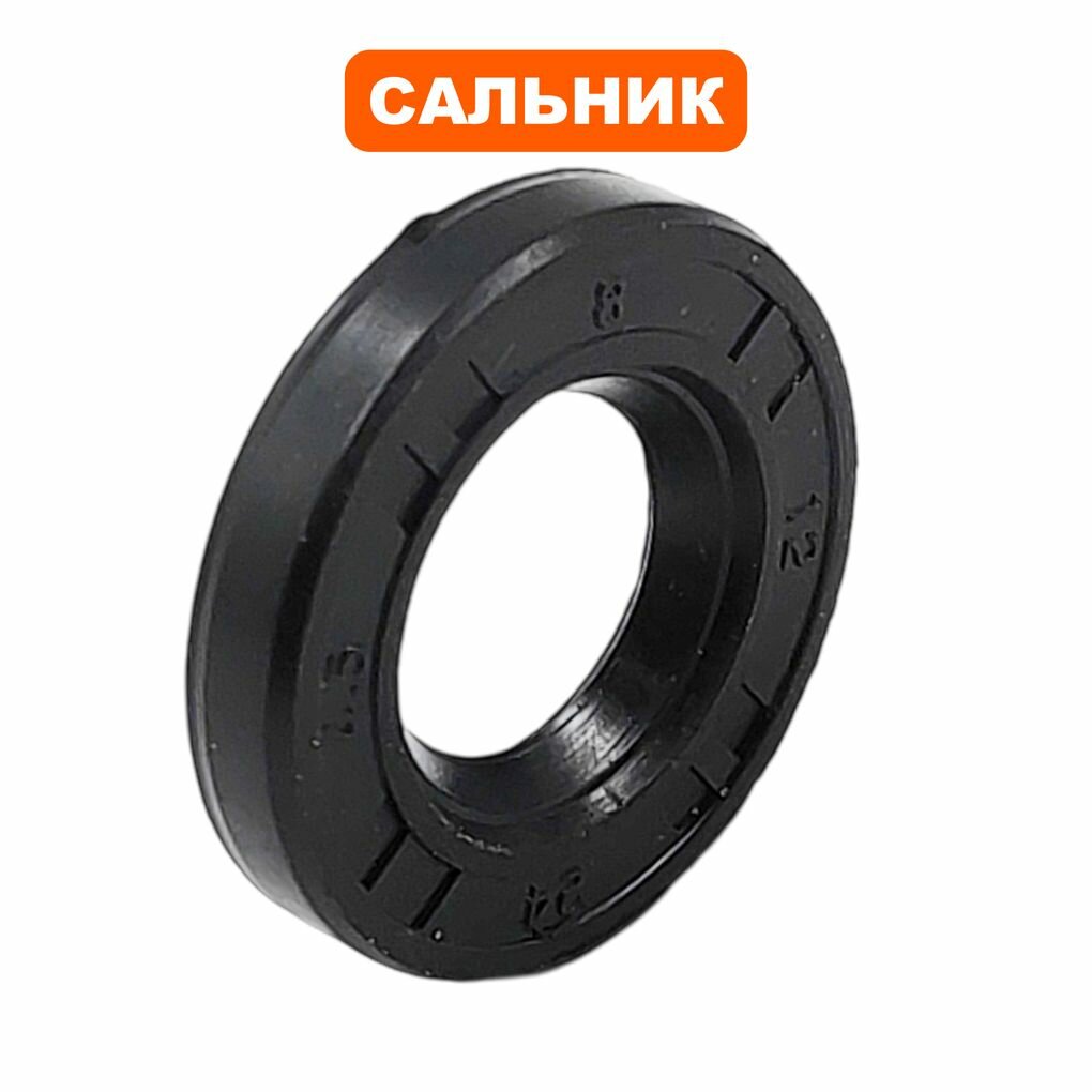 Сальник QUATTRO ELEMENTI 12х24х4,5мм