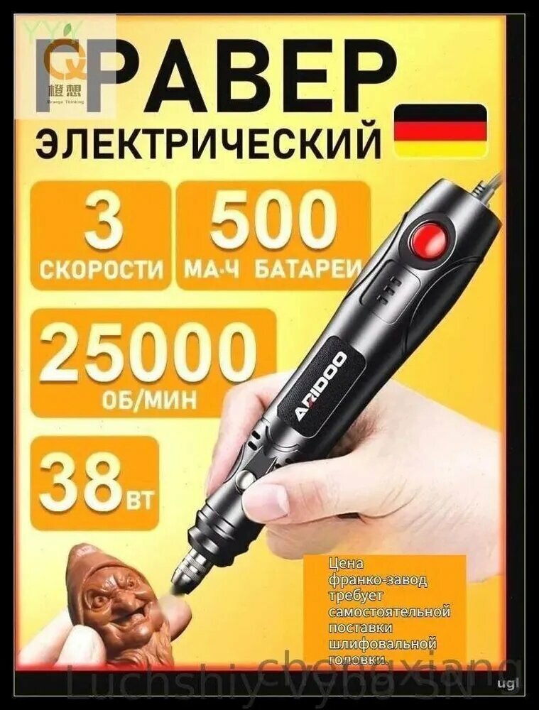 Эксклюзивный гравер