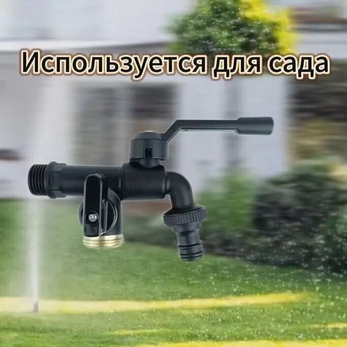 Кран водоразборный — фото 1