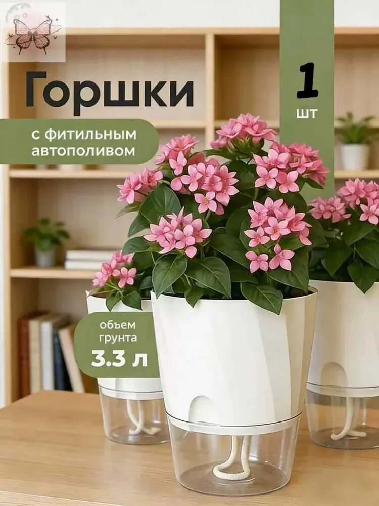 Кашпо 3.3 л, 22 см, 1 шт, цвет белый, прозрачный