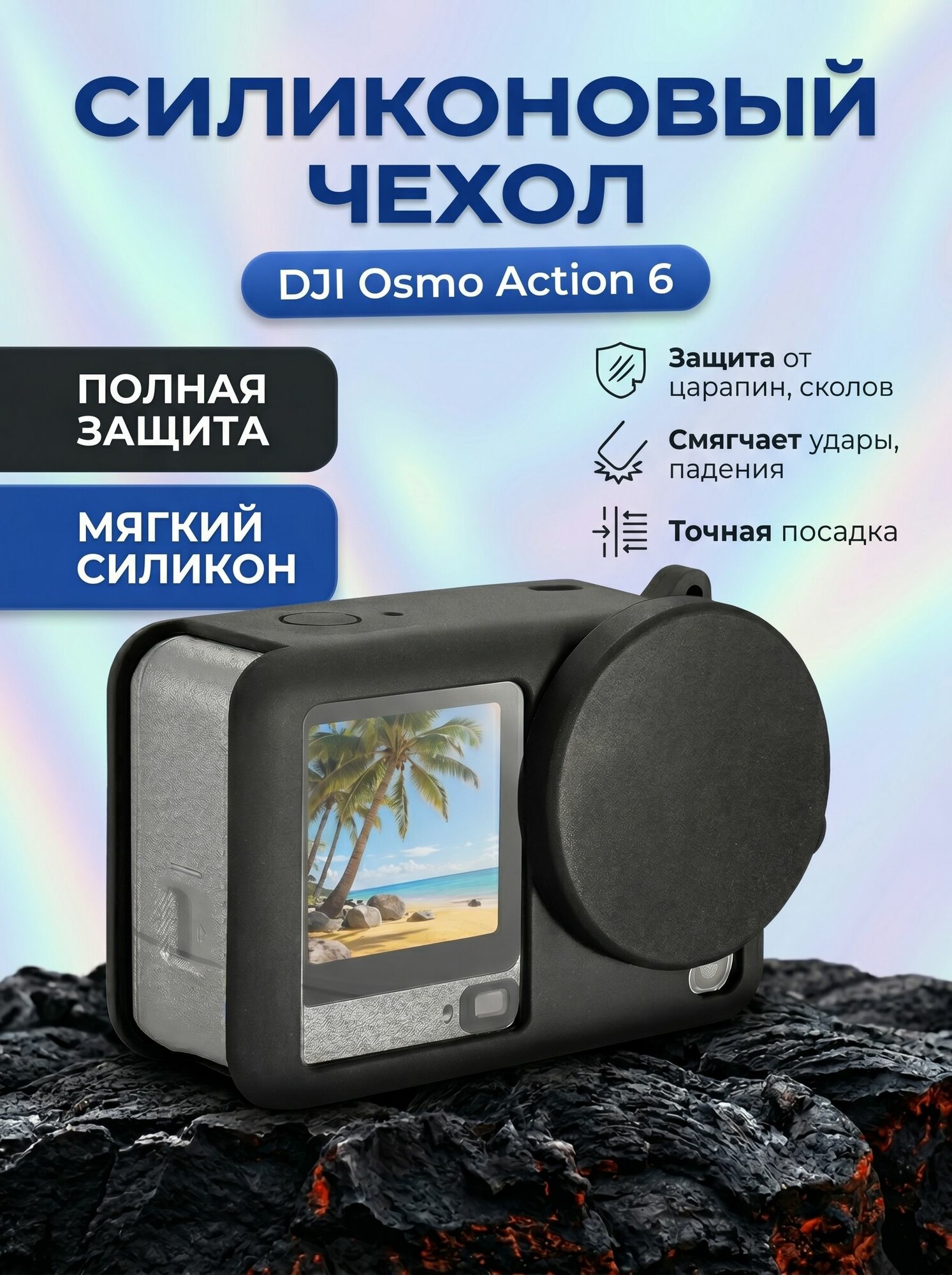 Силиконовый защитный чехол для DJI Osmo Action 6 с ремешком на запястье и крышкой объектива