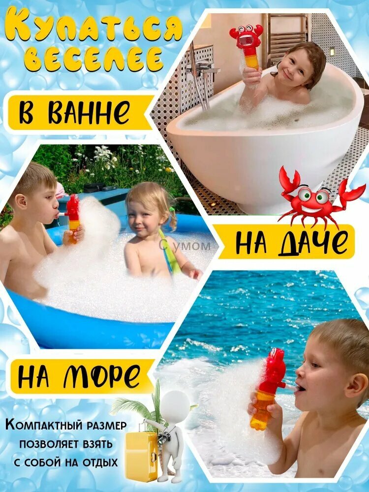 Игрушка для ванной — фото 1