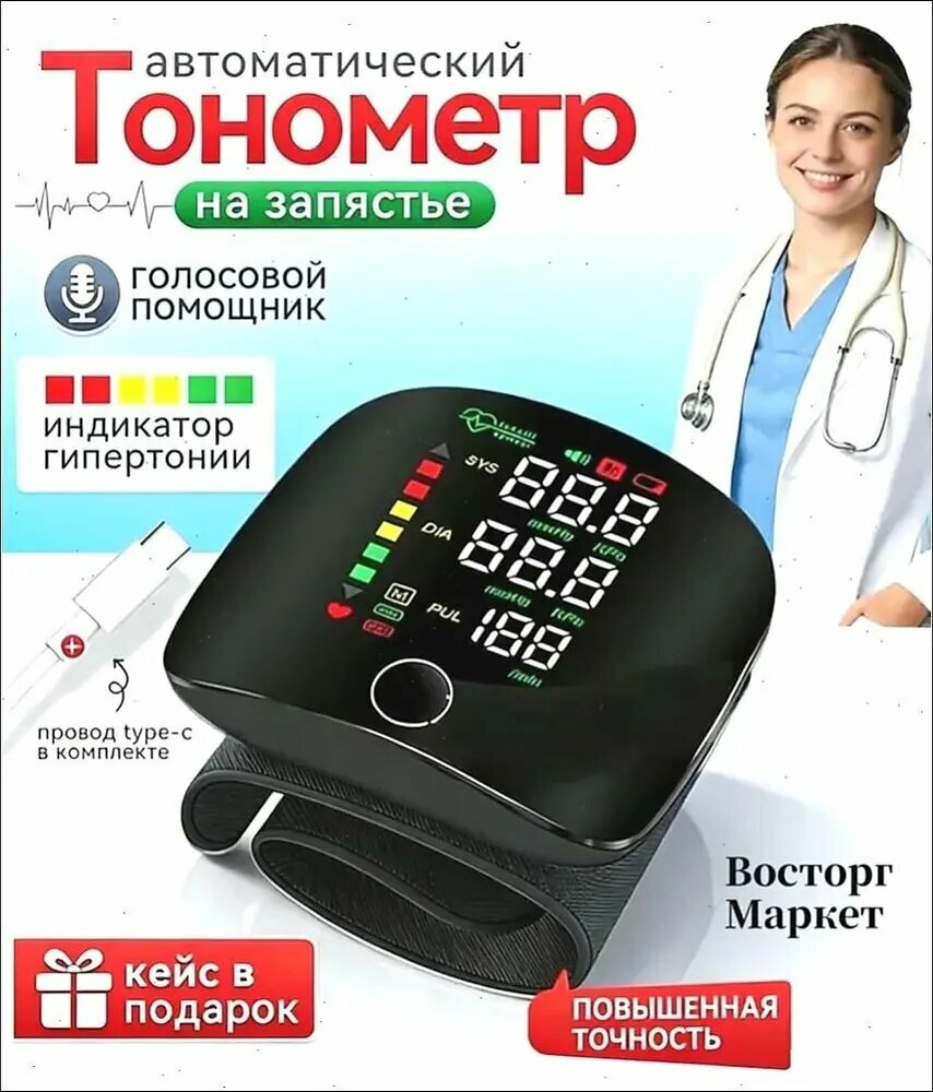 Пульсометр, белый