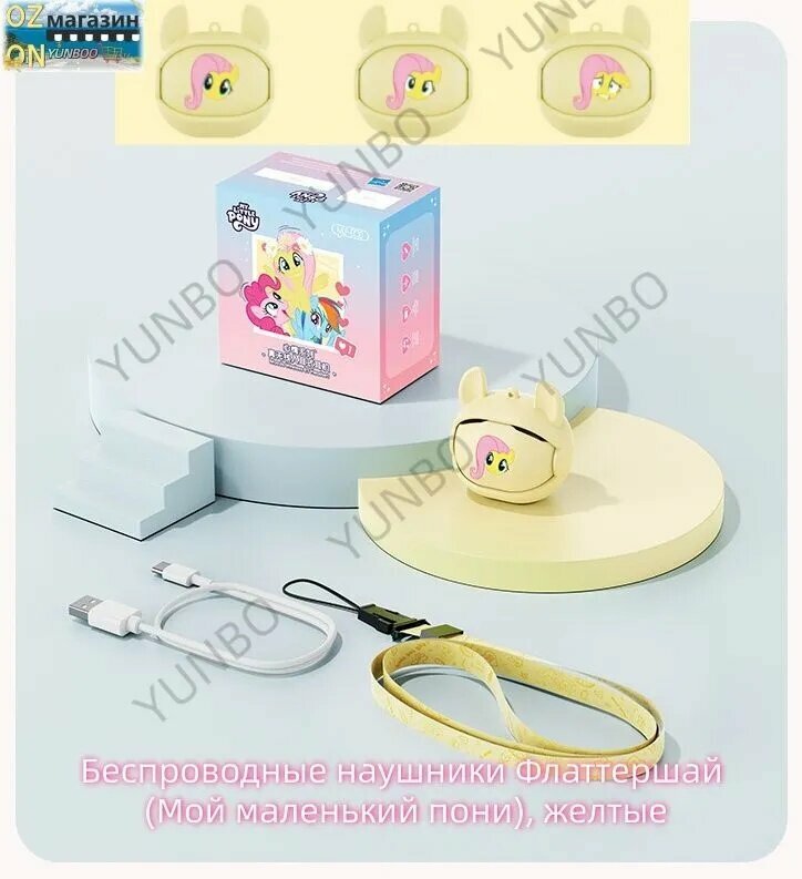 Наушники беспроводные с микрофоном Флаттершай, Bluetooth, желтый