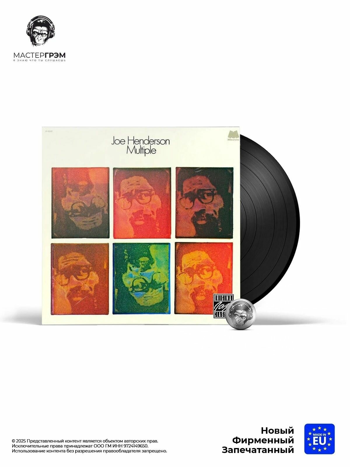 Виниловая пластинка Joe Henderson - Multiple (Jazz Dispensary) (LP) Jazz Dispensary Series, 2025