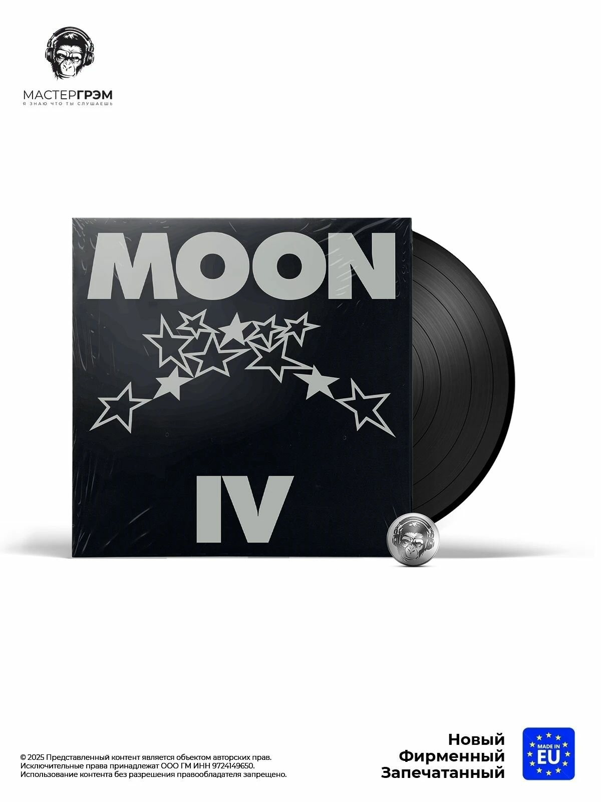 Виниловая пластинка Iron Curtis, Johannes Albert - Moon IV (LP) 2025
