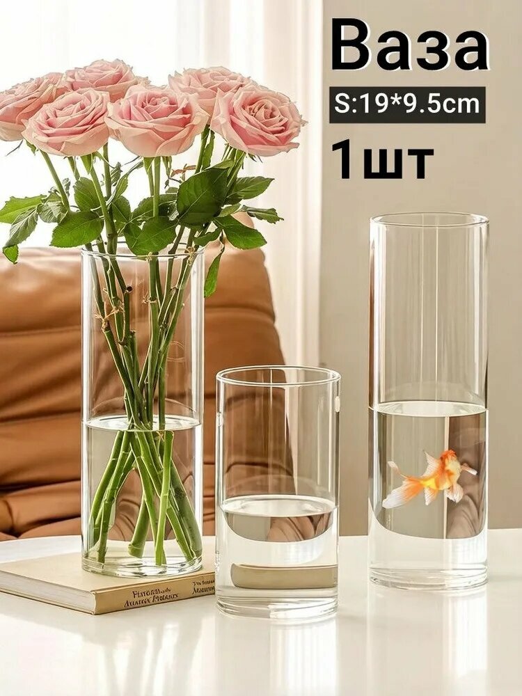 Ваза, 19 см , Акрилик, 1 шт