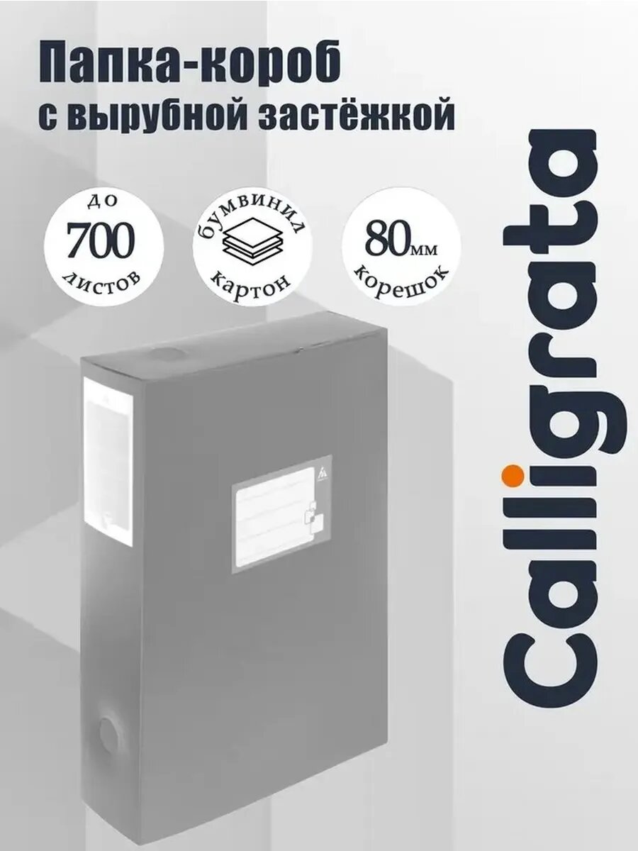 Практичная архивная папка для документов