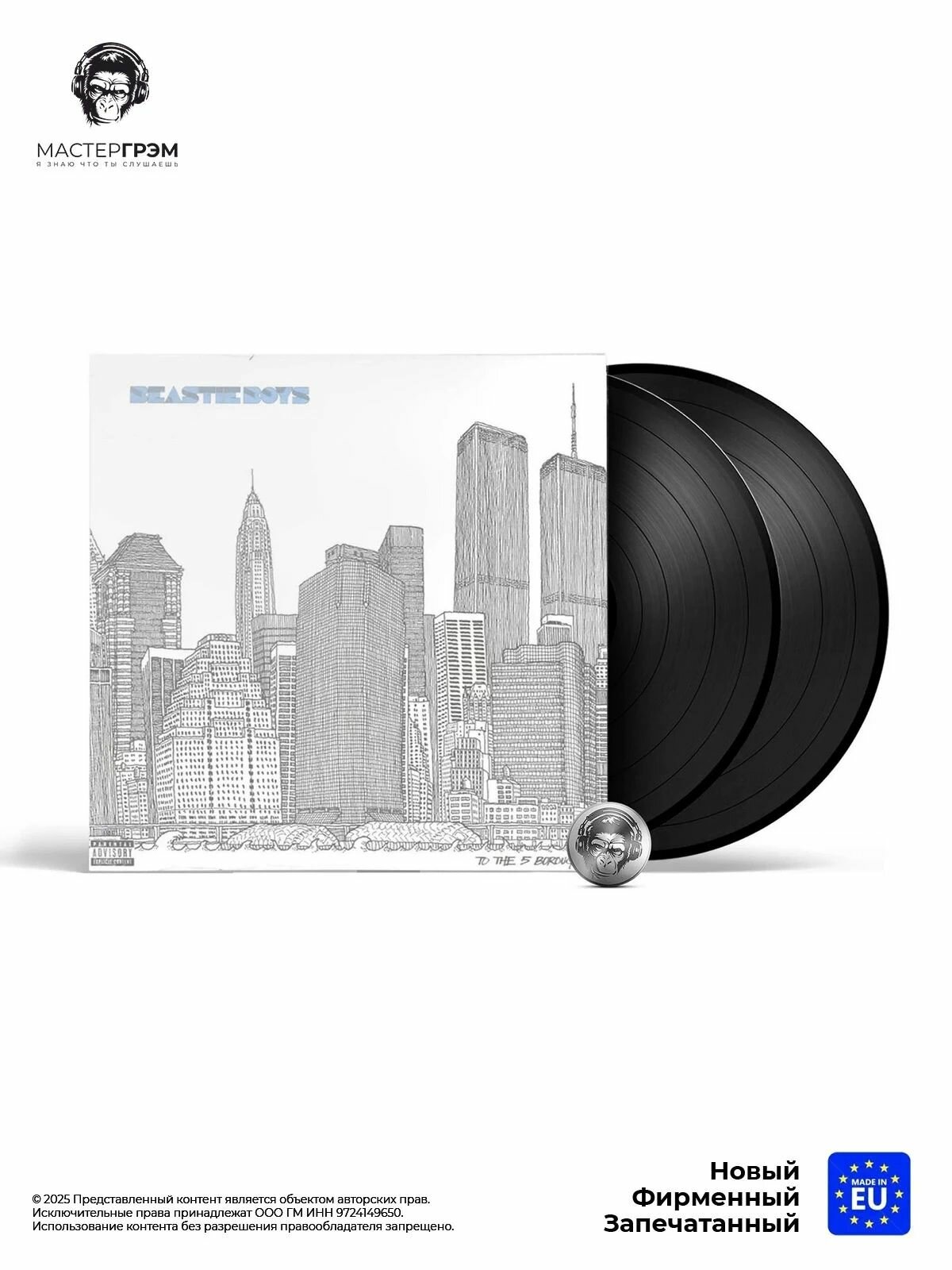 Виниловая пластинка The Beastie Boys - To The 5 Boroughs (2LP) 2017
