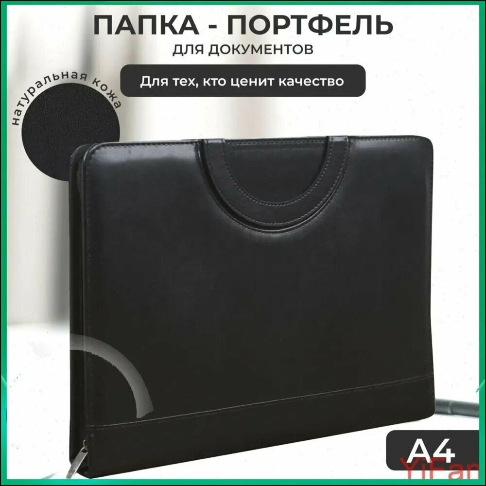 Папка-портфель A4, 1 шт.