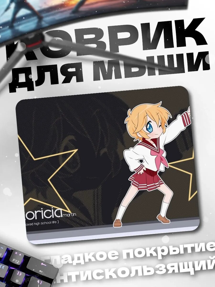 Коврик для мыши Аниме девочка Патриция