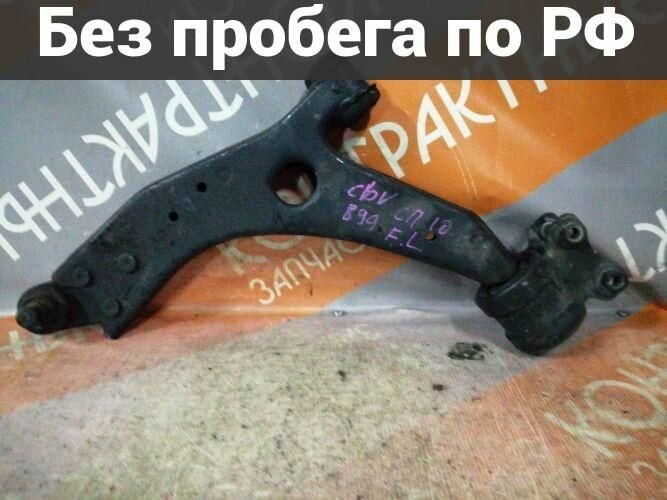 Рычаг Лево / Низ / Перед с пробегом Ford Kuga CBV