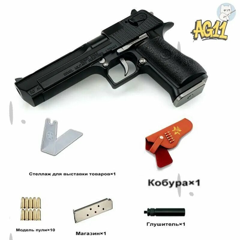 Модель пистолета Desert Eagle , соотношение сторон 1:2,05 1 pcs