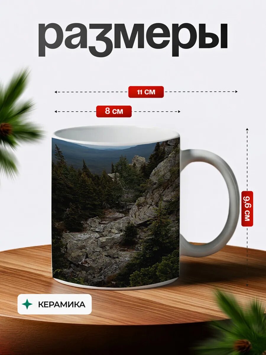 Кружка Инал гора 2, — фото 1