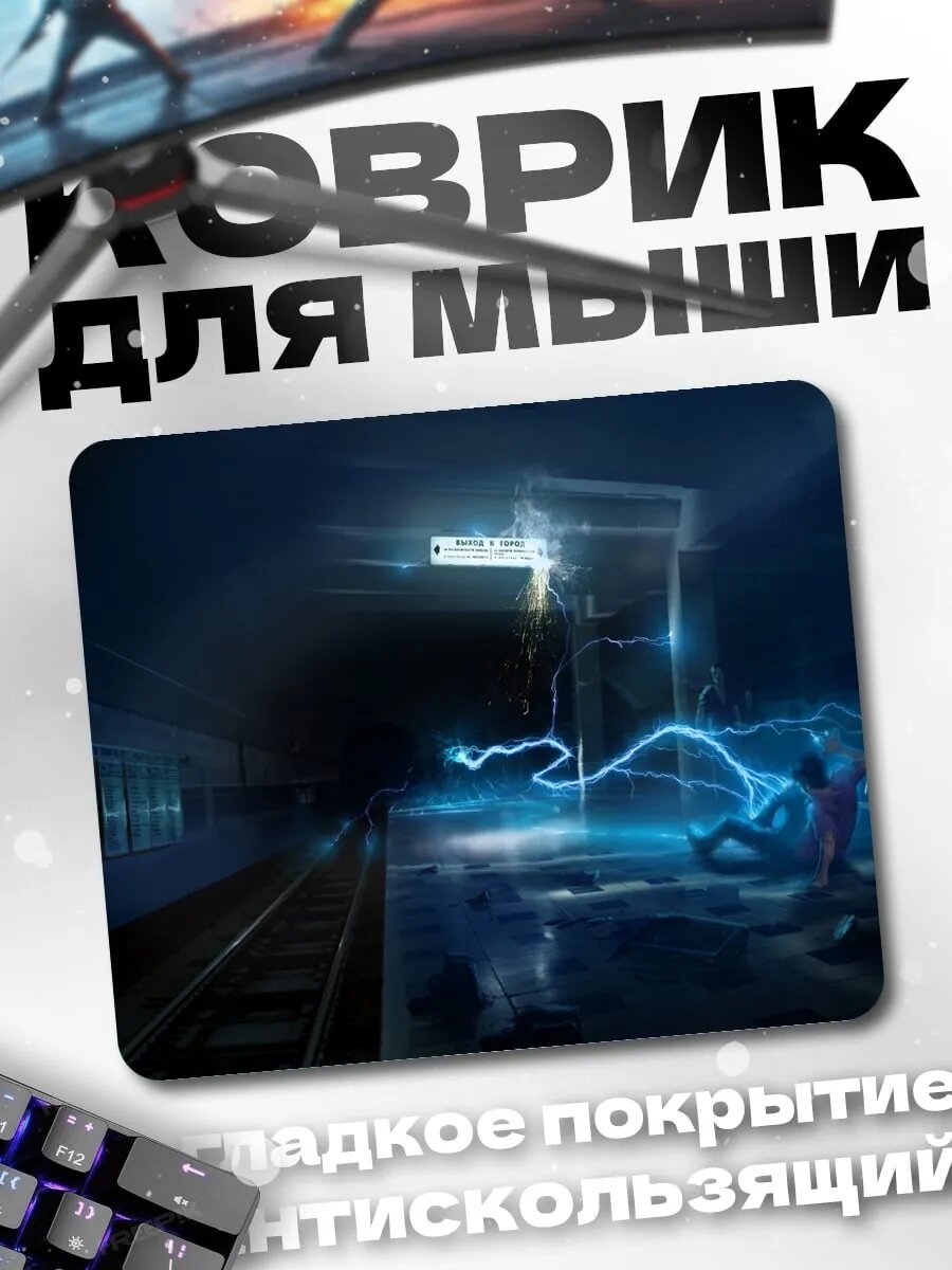 Коврик для мыши неоновый поезд прибывает