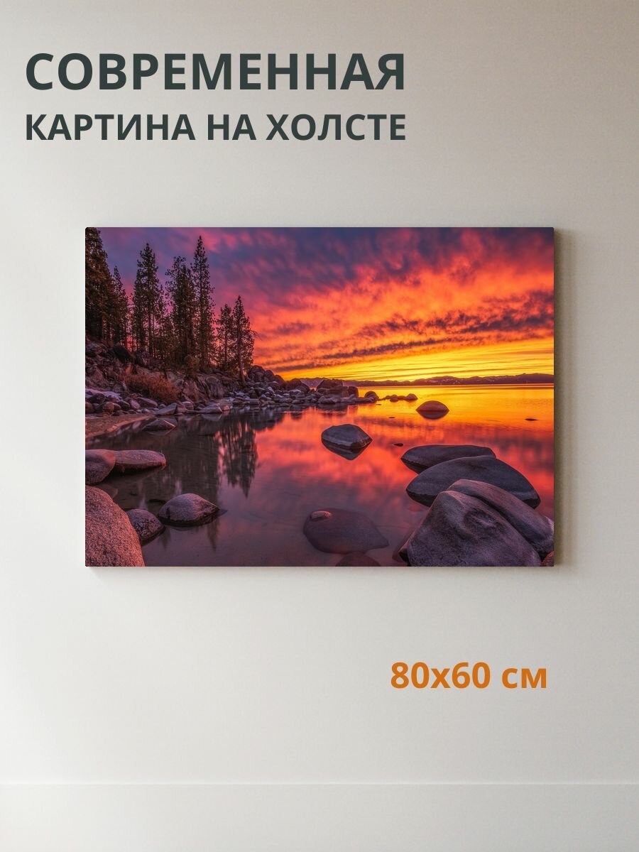 Картина на холсте Природа/пейзаж 80x60 см