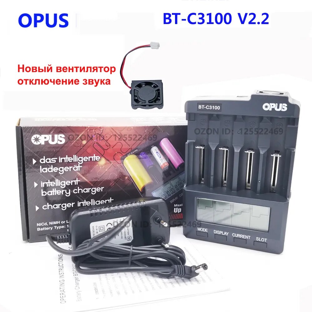 OPUS 3100 V2.2 для Lion NiCd NiMH AA AAA LiFePO4