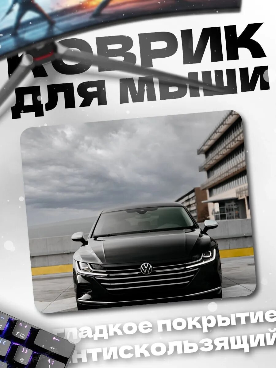 Коврик для мыши Черный седан авто