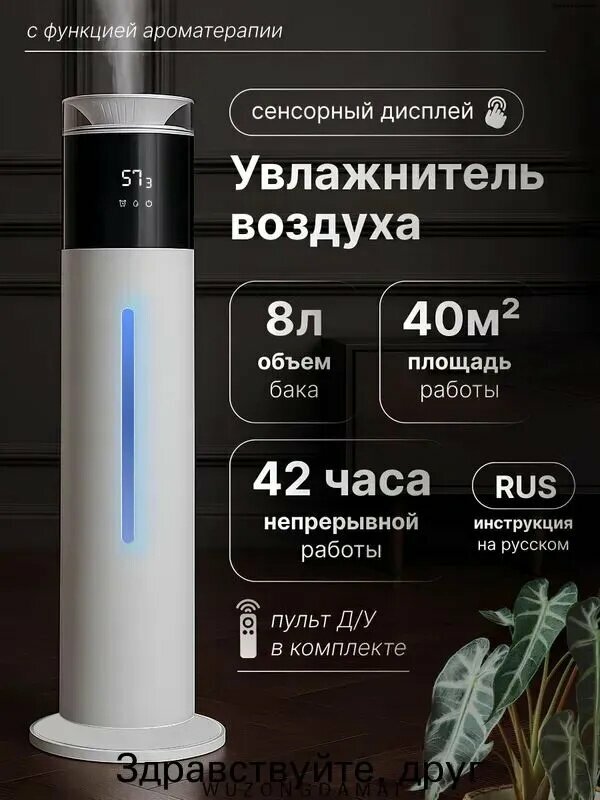 Увлажнитель воздуха mzm-20260206112600477, белый