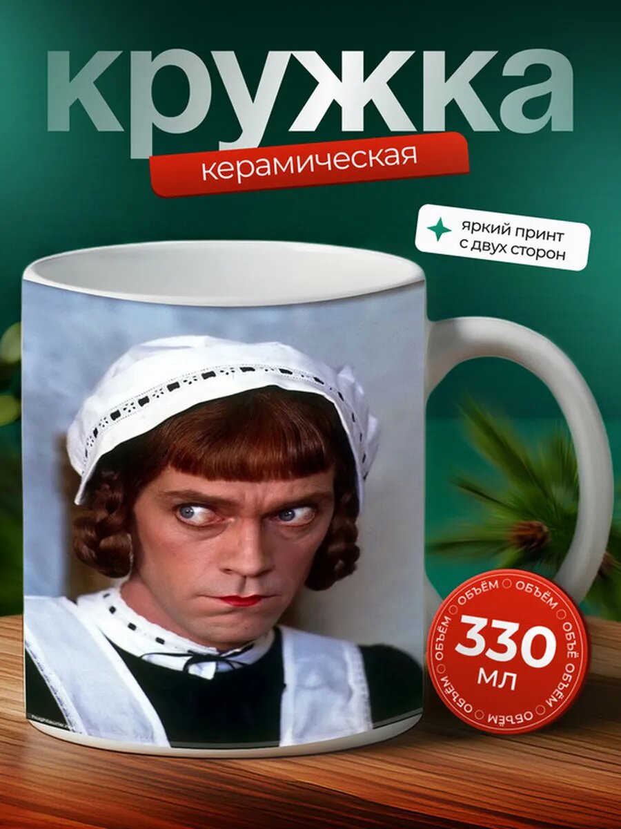 Кружка Хью Лори 9,