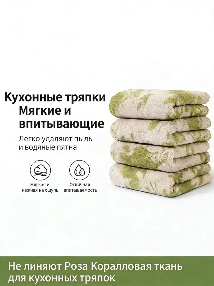 Тряпка, 5 шт — фото 1
