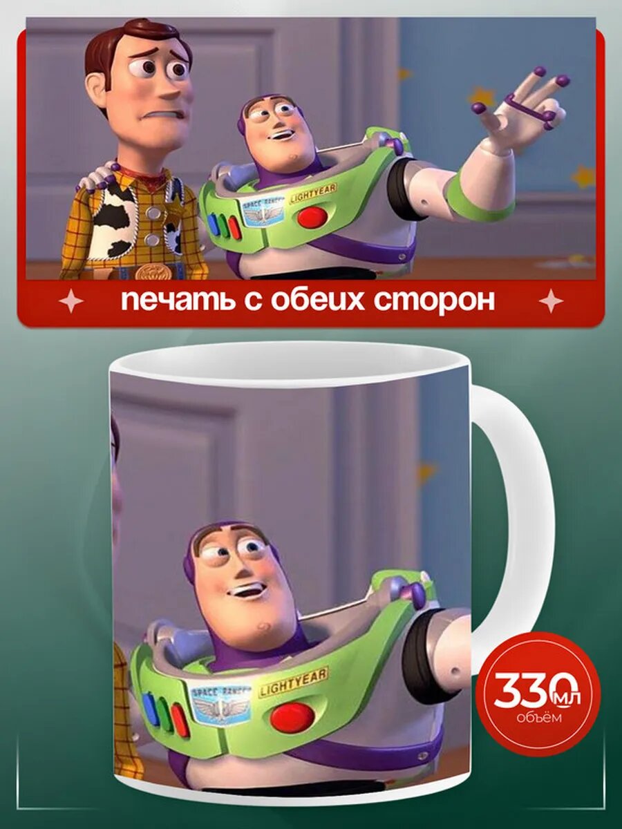 Кружка История игрушек (7),