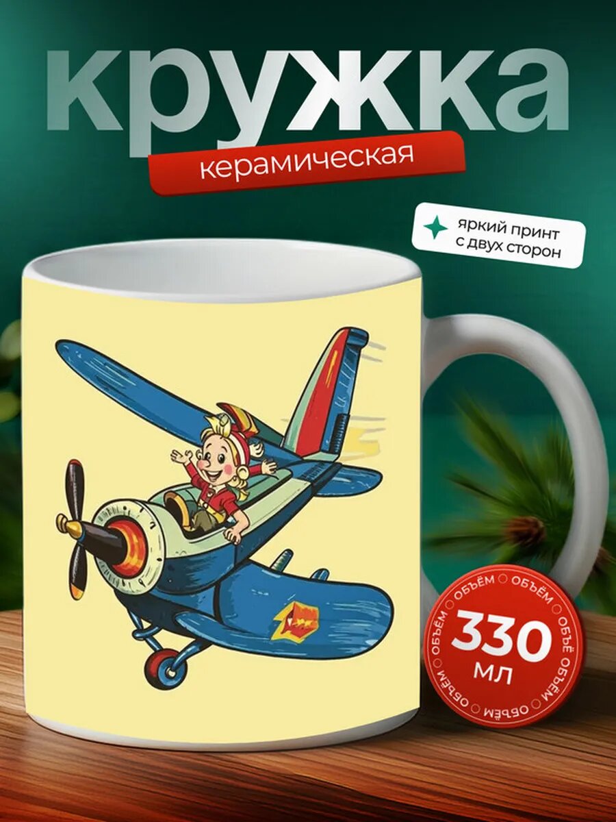 Кружка Пиноккио,