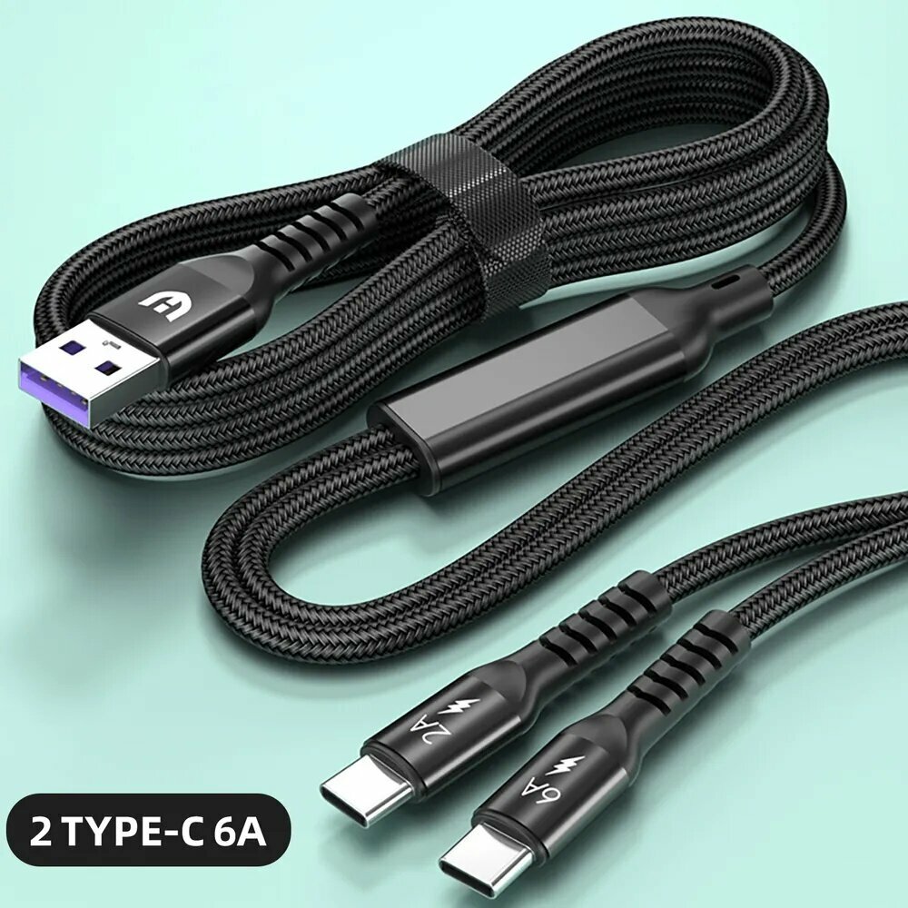 Кабель USB на две порта Type-C 6A для быстрой зарядки и передачи данныххххх