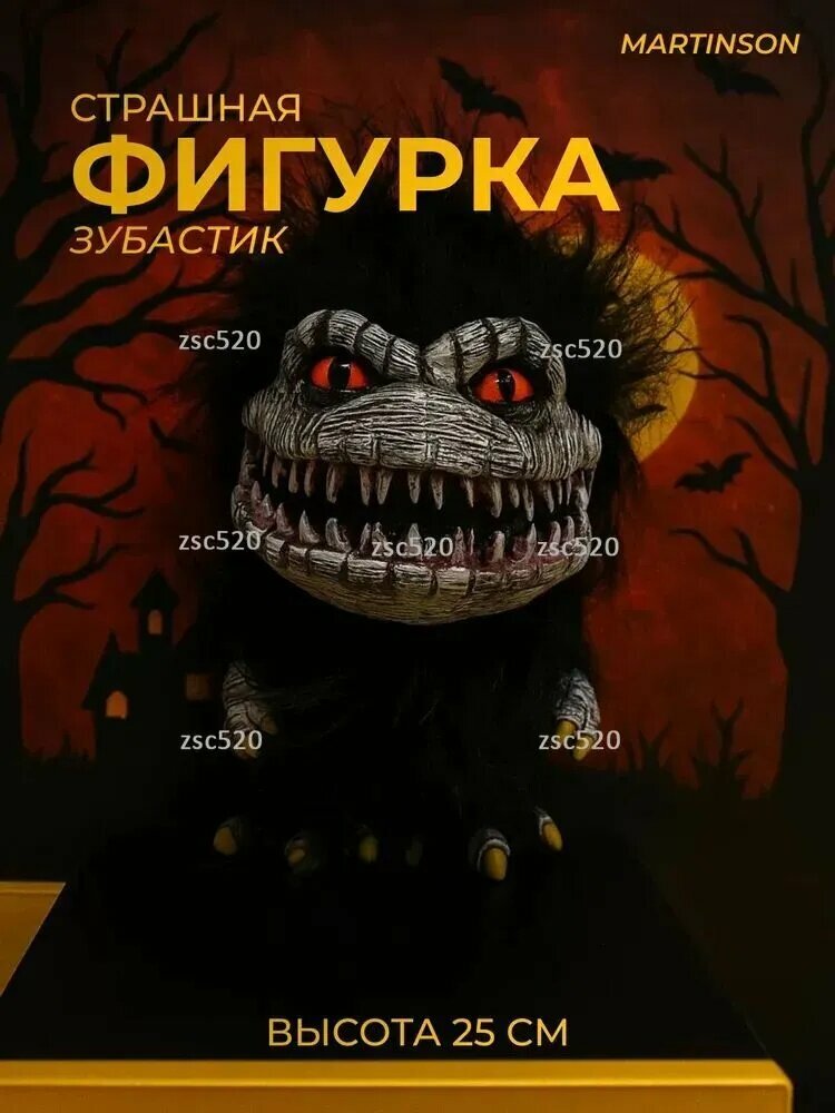 Страшная фигурка из фильма ужасов Зубастики , мягкая игрушка , аксессуар на Хэллоуин 25 см