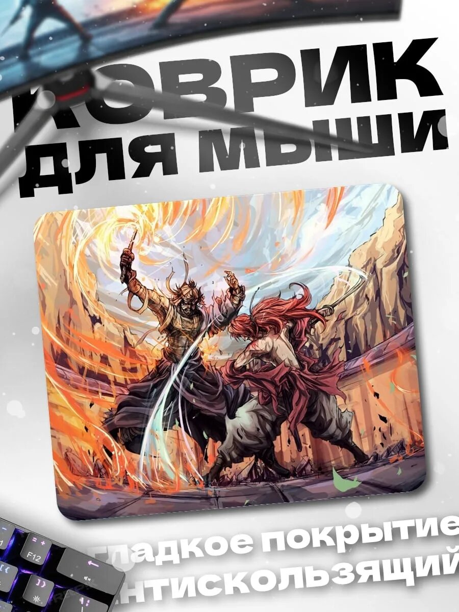 Коврик для мыши Берсерк