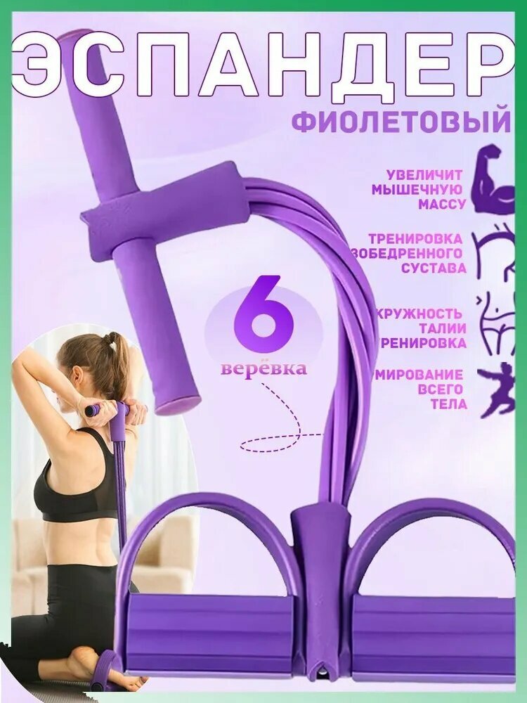 Мини-тренажер JDLLQ-PURPLE