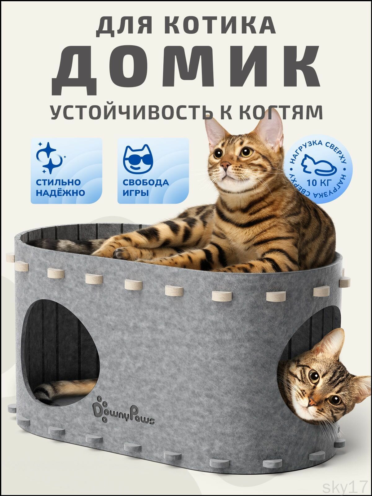 Домик для кошки DownyPaws, лежанка для кошек и собак, для игр и отдыха, для нескольких котов, нагрузка 10 кг, Серый