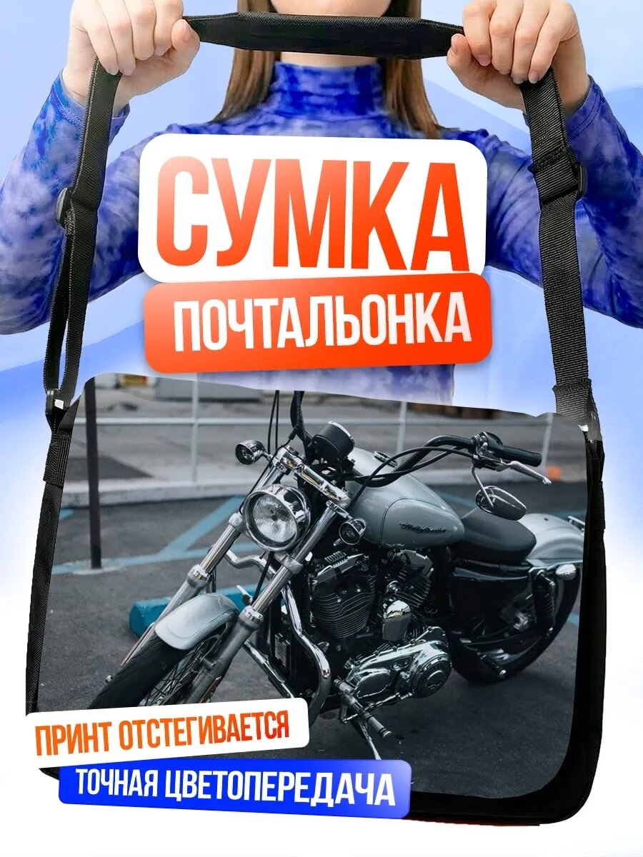 Сумка серебристый мотоцикл