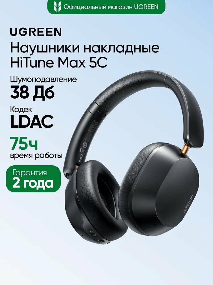 Накладные наушники Hybrid Active Noise-Cancelling Headphones. Цвет: черный