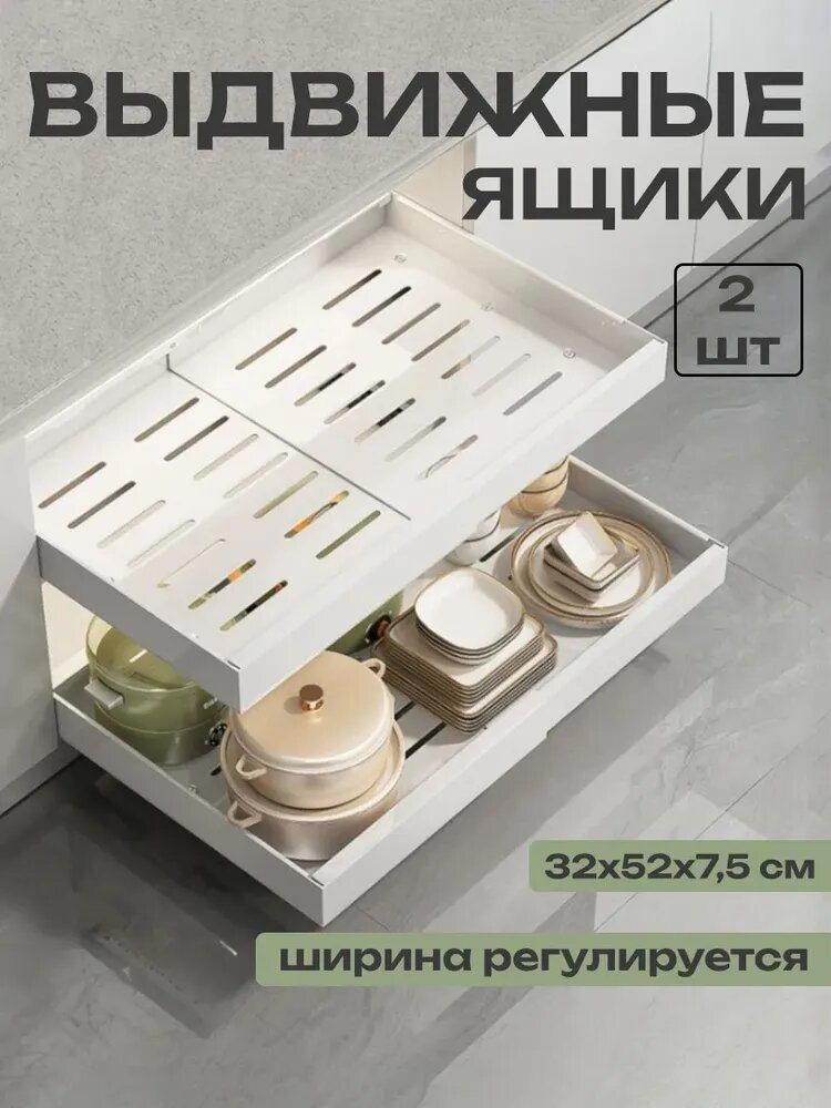 Полка, 32х52х7.50 см, 2 шт.