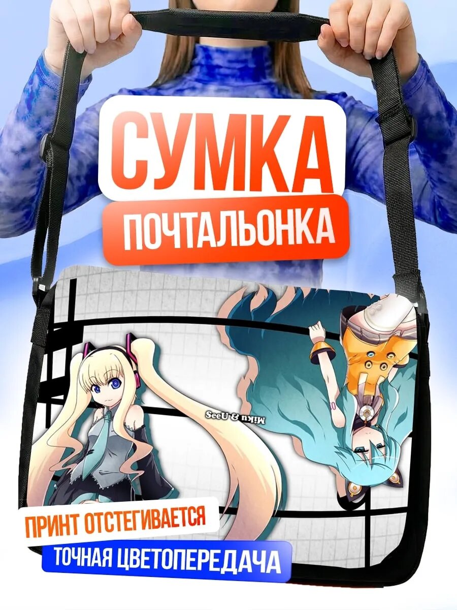 Сумка кросс-боди