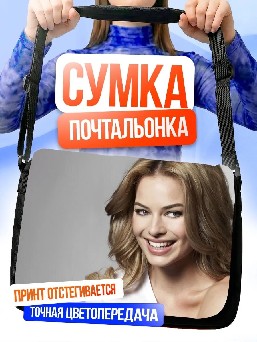 Сумка кросс-боди