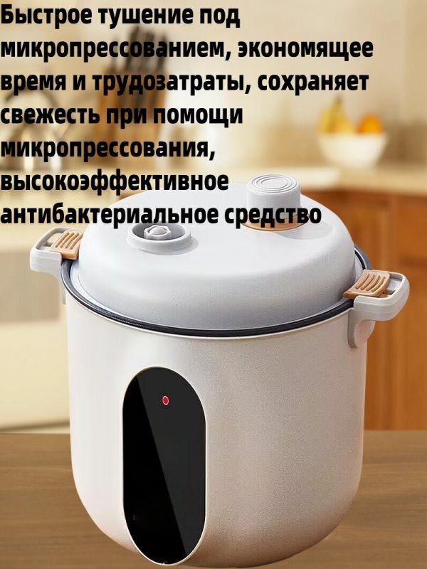 Мультиварка