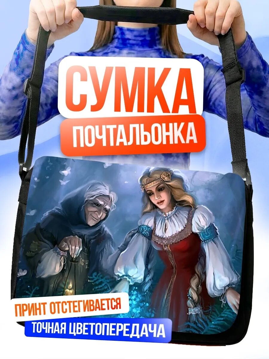 Сумка кросс-боди