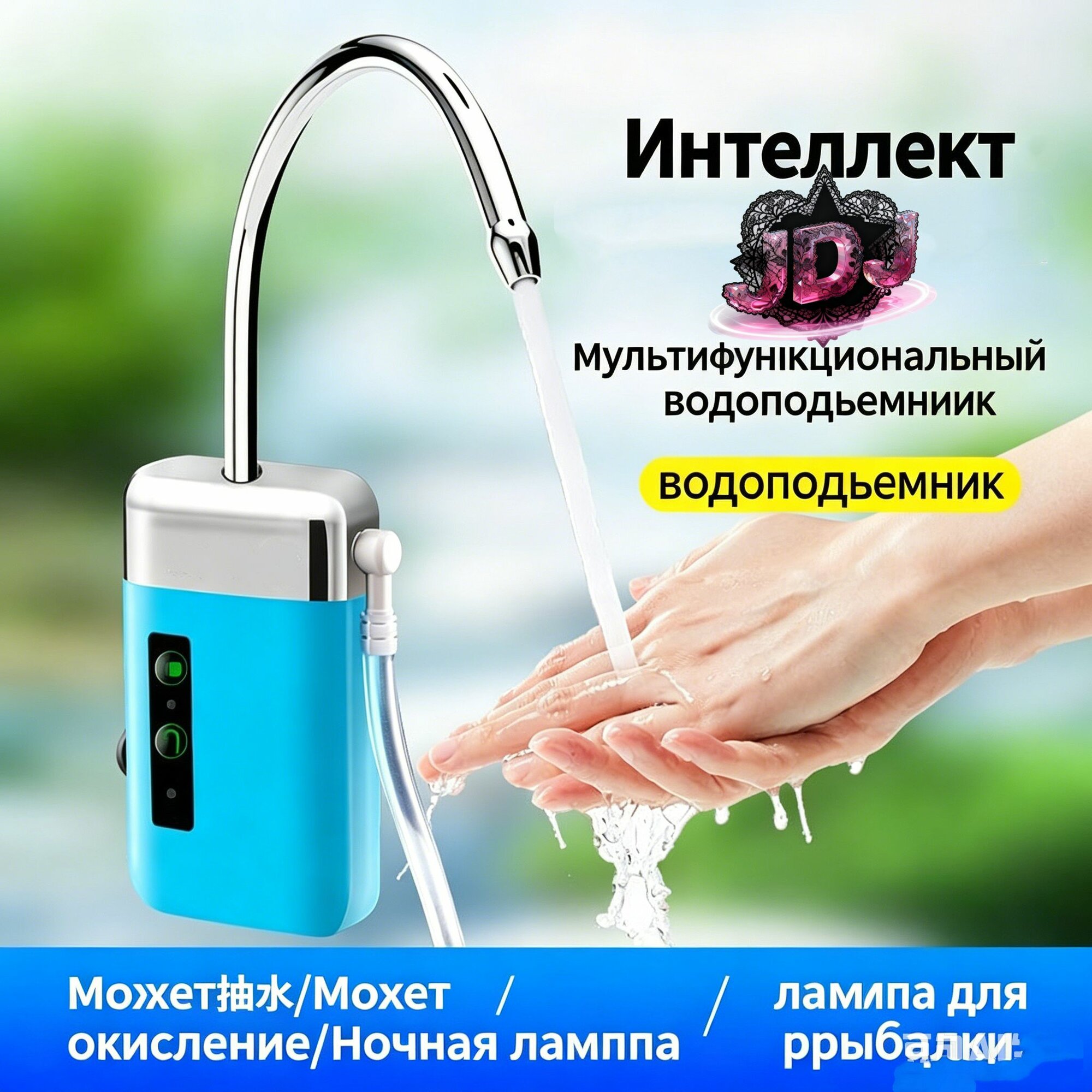 Умывальник дачный аэратор походный с датчиком Синий