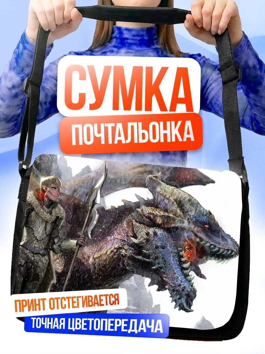 Сумка Охотник и дракон