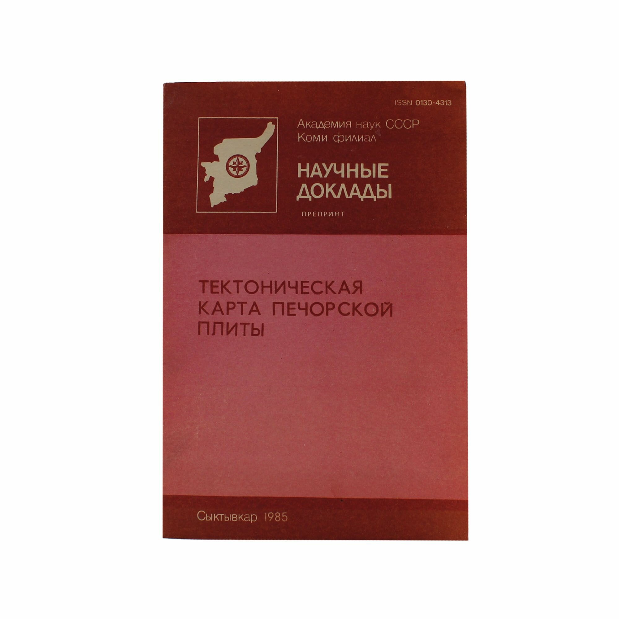 Тектоническая карта печорской плиты. Выпуск 142