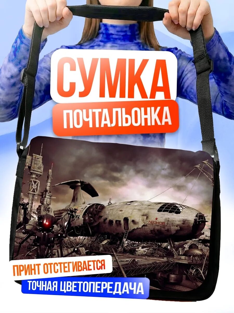 Сумка кросс-боди
