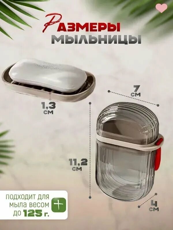 Мыльница — фото 1