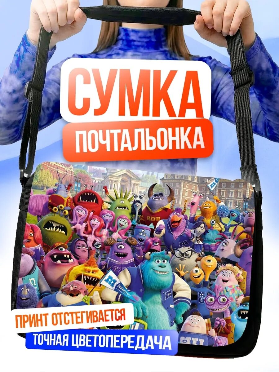 Сумка кросс-боди