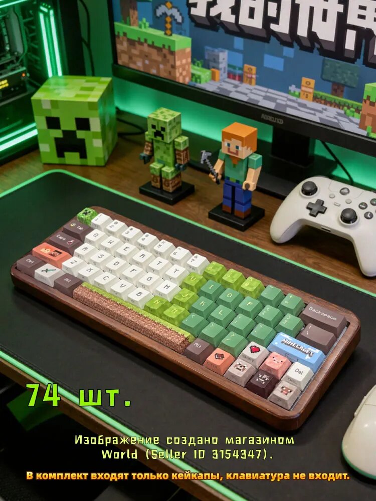 Кейкапы для механической клавиатуры, Minecraft / пиксельная тема, профиль Cherry (боковая подсветка) 74 шт, PBT, сублимационная печать (в коробке) 2026