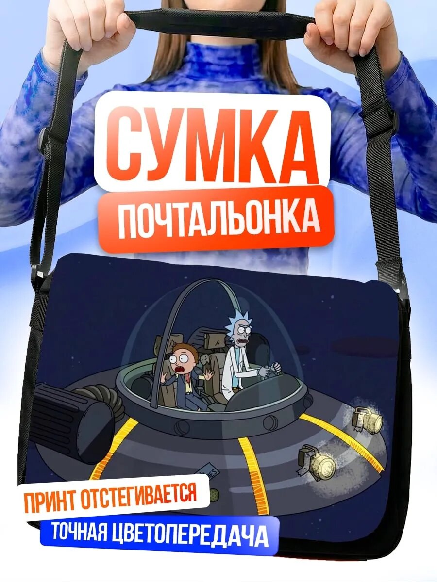 Сумка кросс-боди
